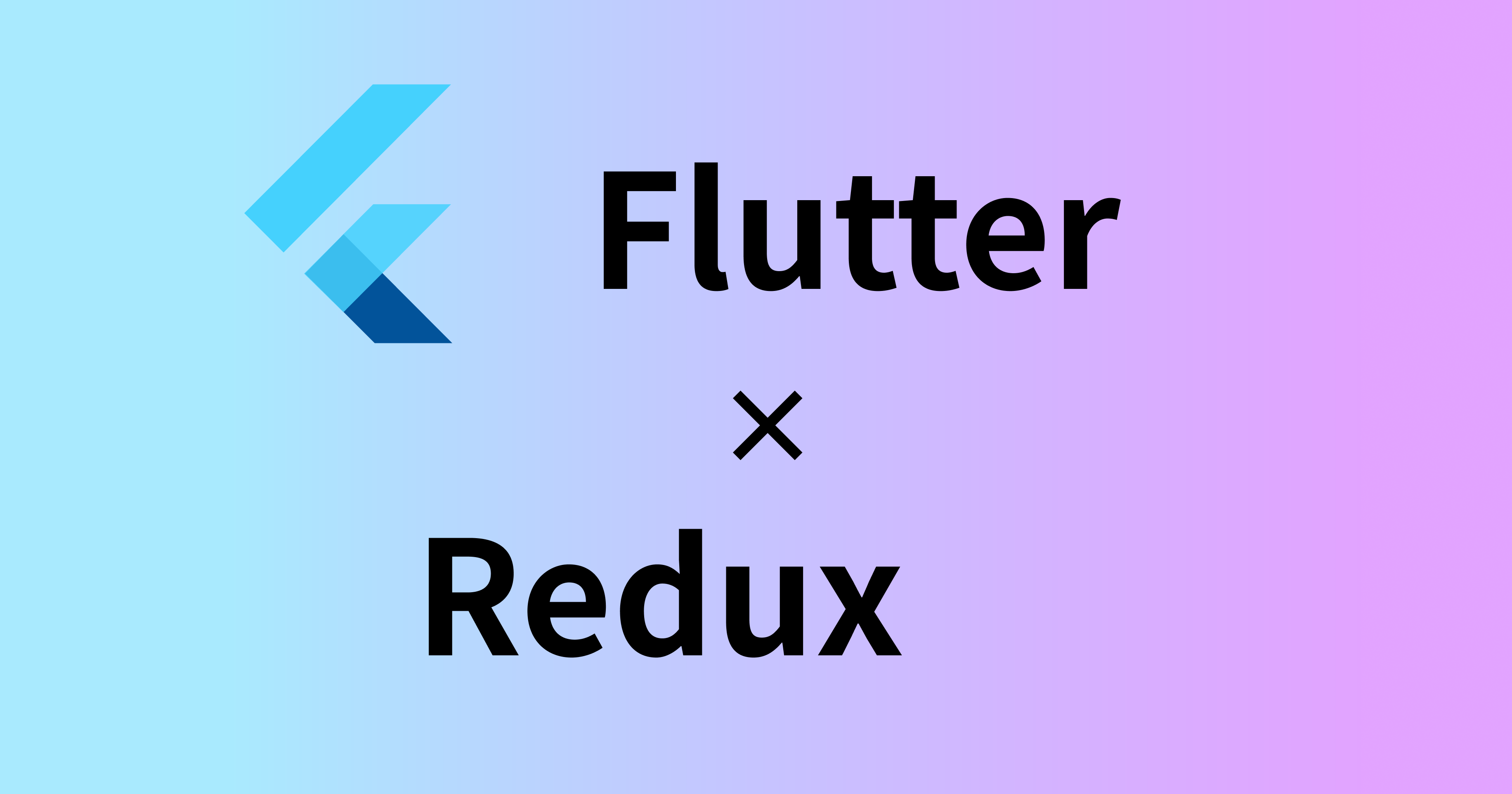 Flutterのアプリ設計(Redux)
