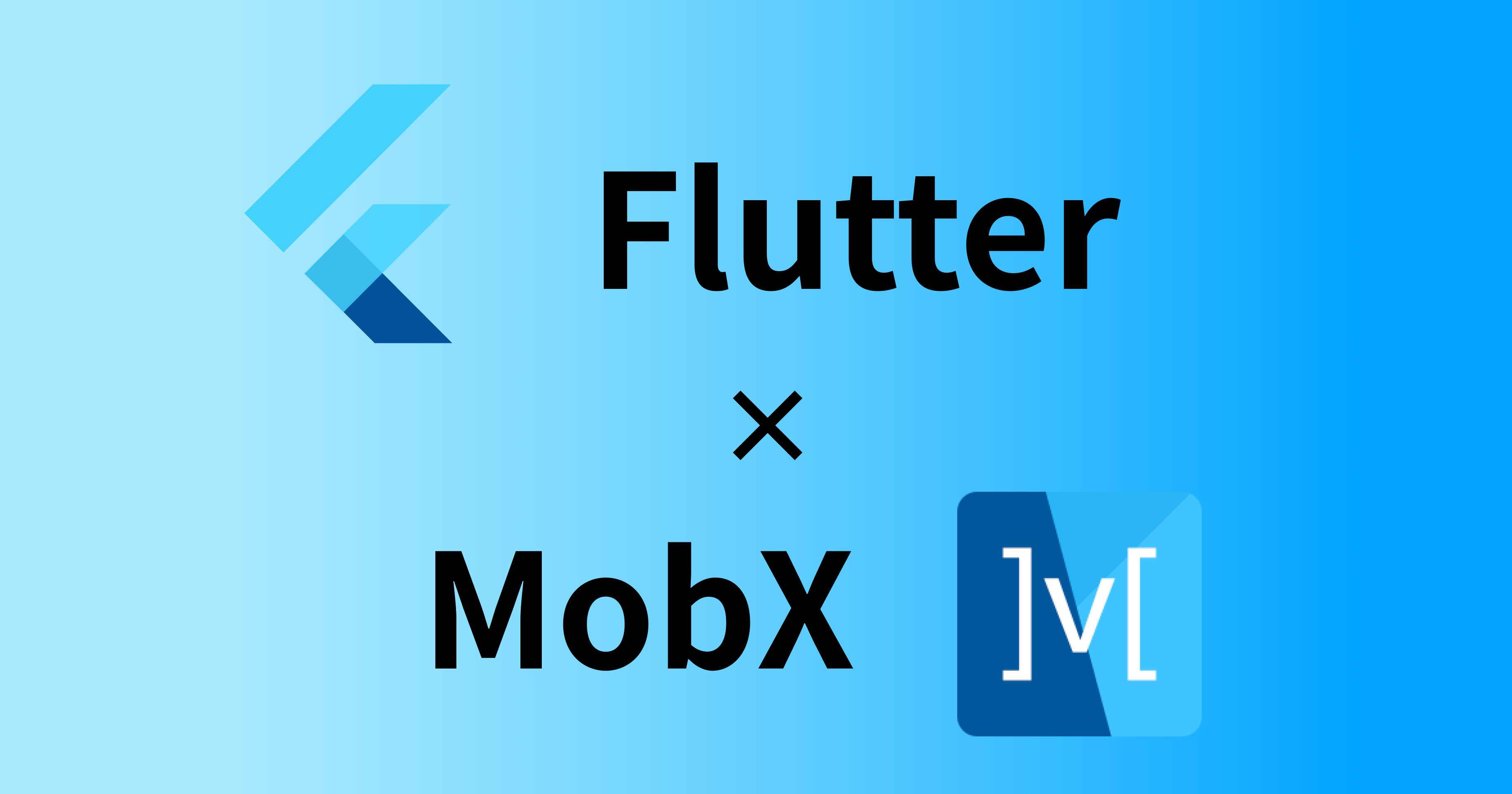 Flutterのアプリ設計(Mobx)